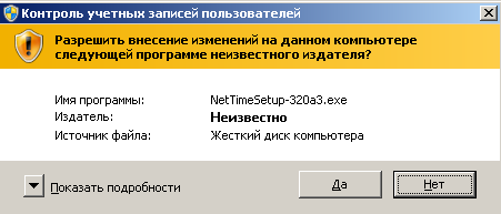 Замена службы синхронизации времени Windows на NetTimeSync | Справочная ...