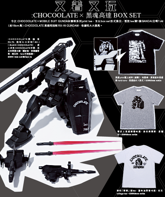 CHOCOOLATE X BLACK GUNDAM BOX SET