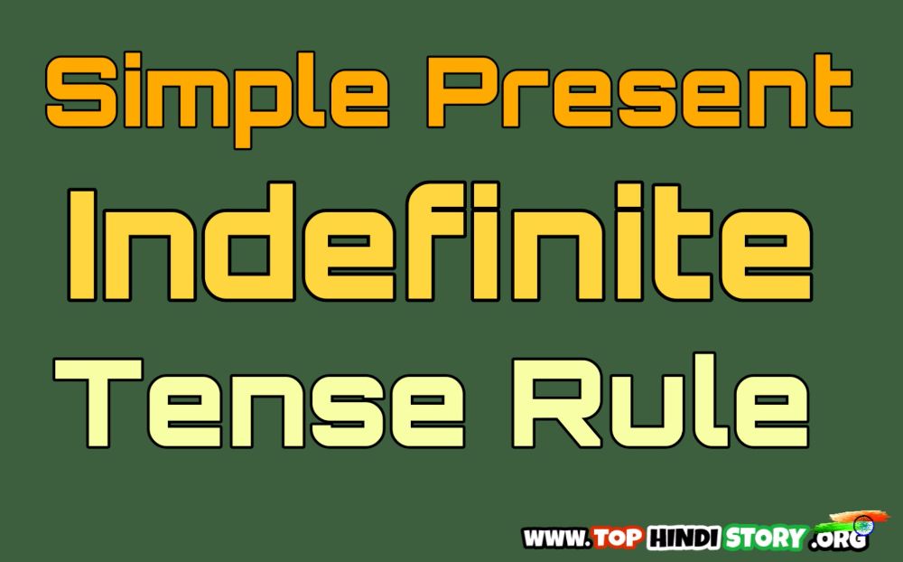 Simple Present Indefinite Tense Rule In Hindi With Examples And Sentences simple-present-indefinite-tense-rule-in-hindi-with-examples-and-sentences