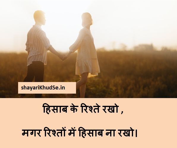 40+ Latest Relationship Shayari Collection [ 2020 ] | Rishte Shayari ...