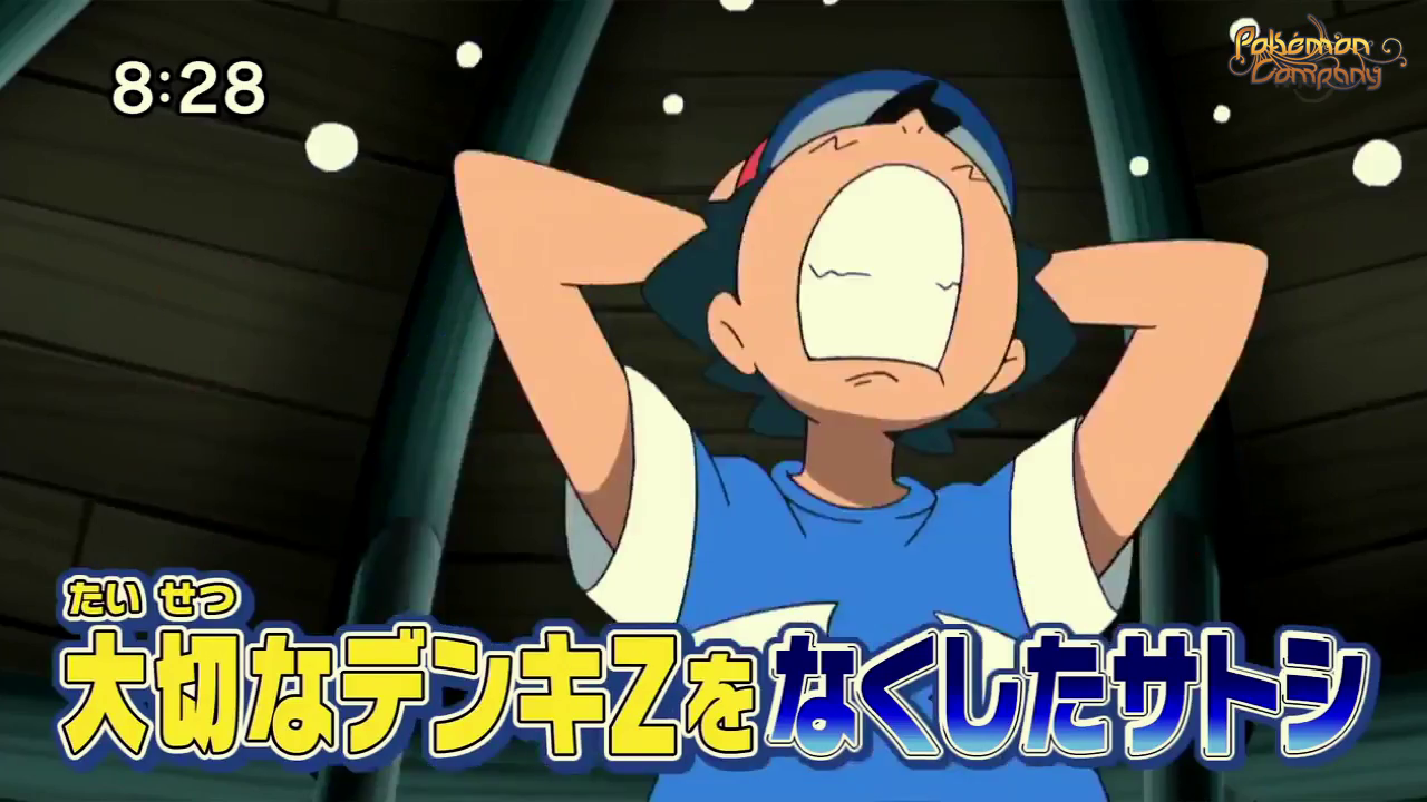 Segunda Prévia do SM 017 - Pokémothim