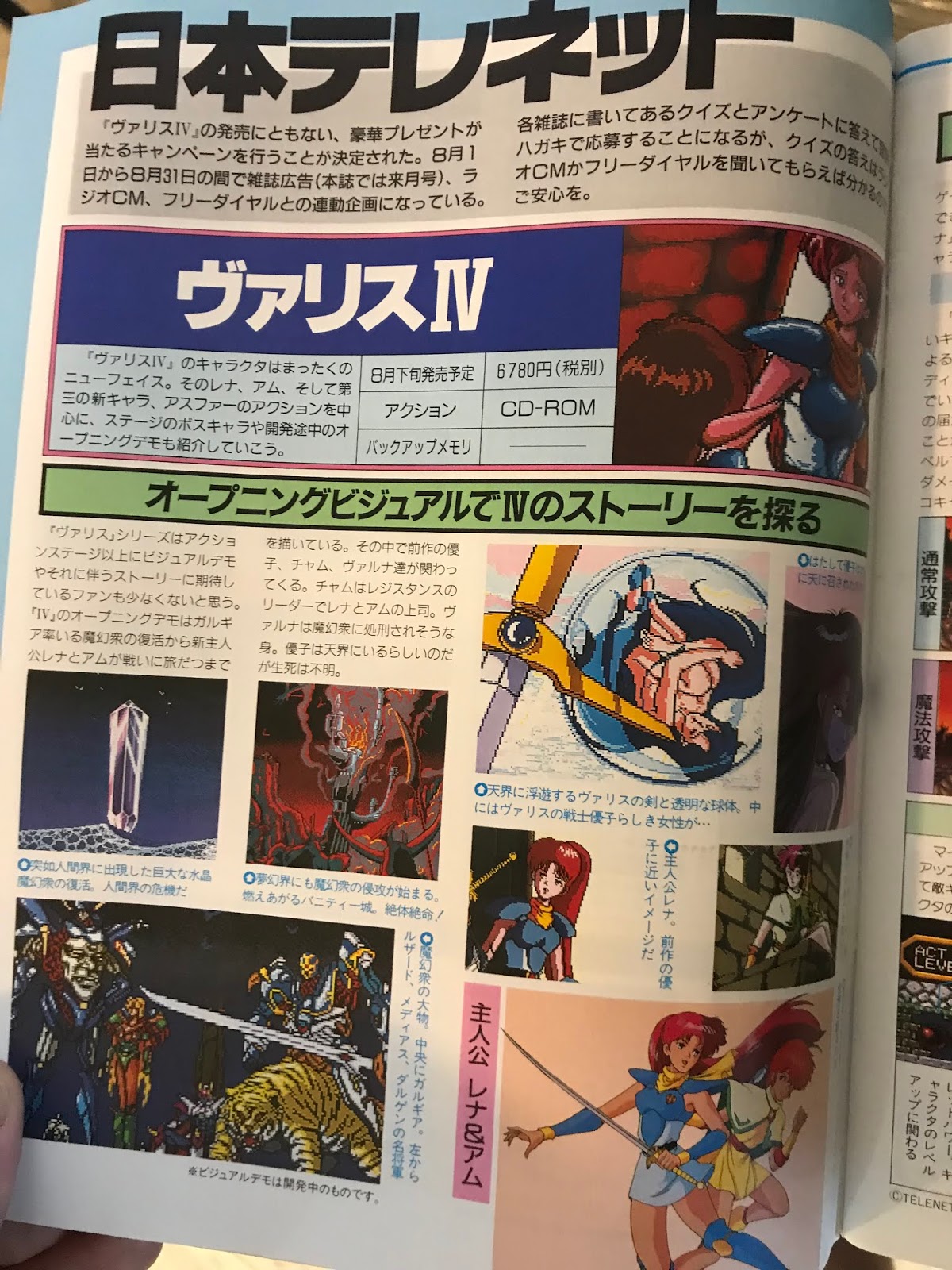 Pc Engine, Sharp X68000, Fm-Towns.: Pc Engine Valis IV