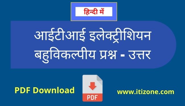 ITI Electrician Objective Type Questions Answers In Hindi PDF iti-electrician-objective-type-questions-answers-in-hindi-pdf