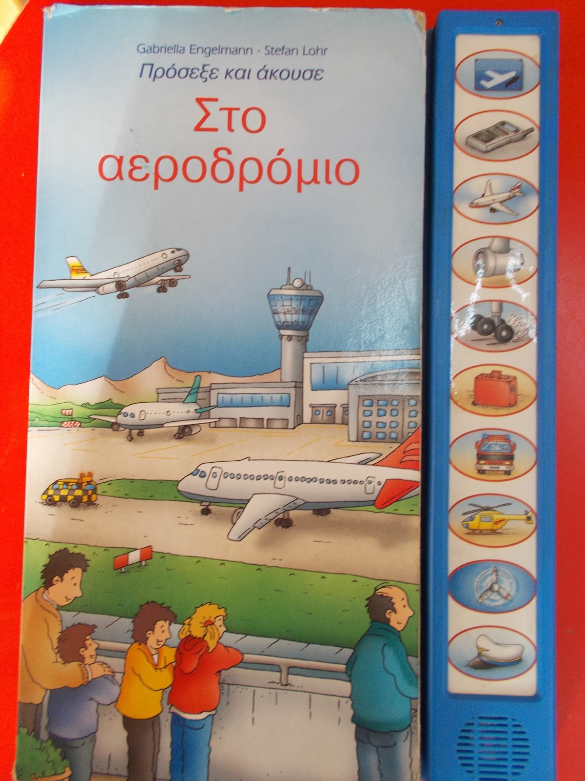 Ταξιδεύοντας στον κόσμο των νηπίων: ΠΡΟΓΡΑΜΜΑ ΚΥΚΛΟΦΟΡΙΑΚΗ ΑΓΩΓΗ ...