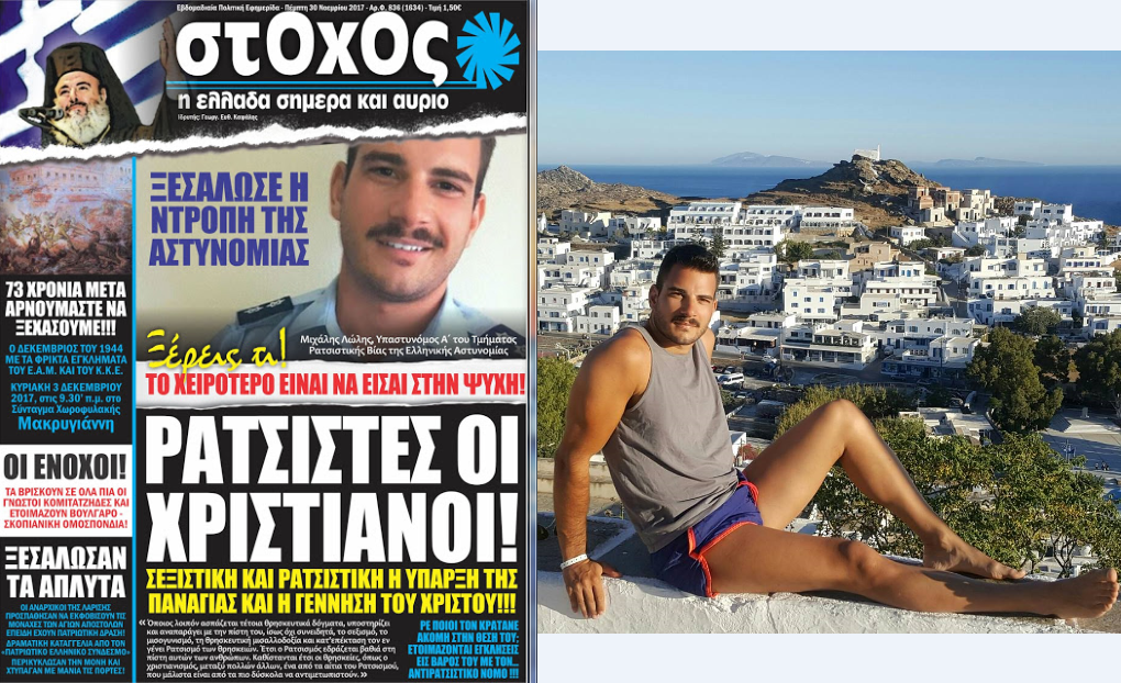Διόδοτος: Νοεμβρίου 2017