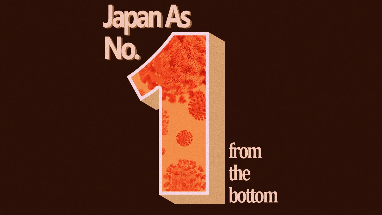 ジャパンアズワーストワン / Japan as Number One from the bottom.