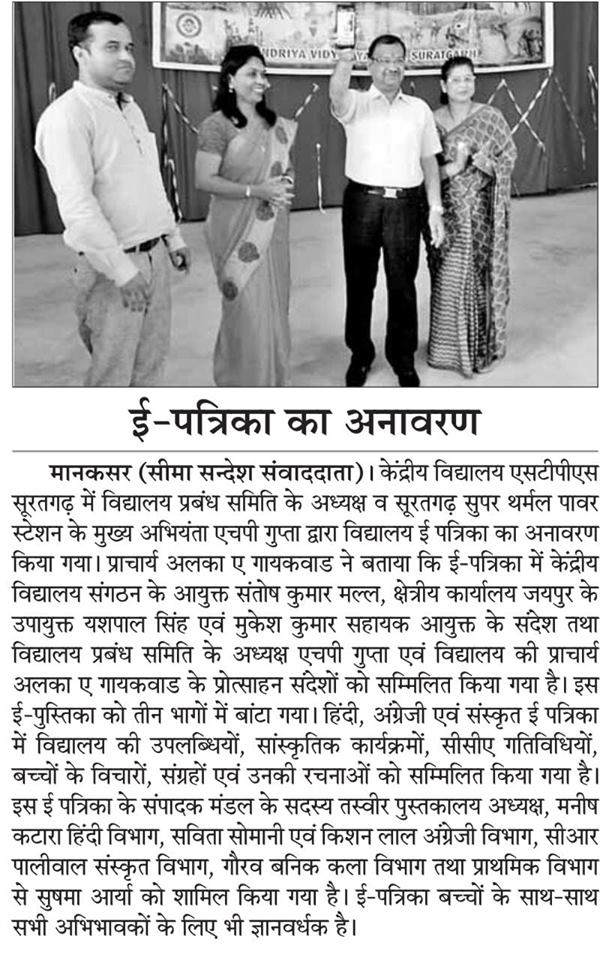 LIBRARY AND RESOURCE CENTER, KENDRIYA VIDYALAYA STPS SURATGARH ...