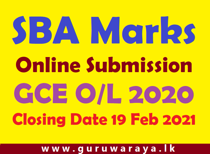 SBA Marks : GCE O/L 2020 (Online Submission) - Teacher