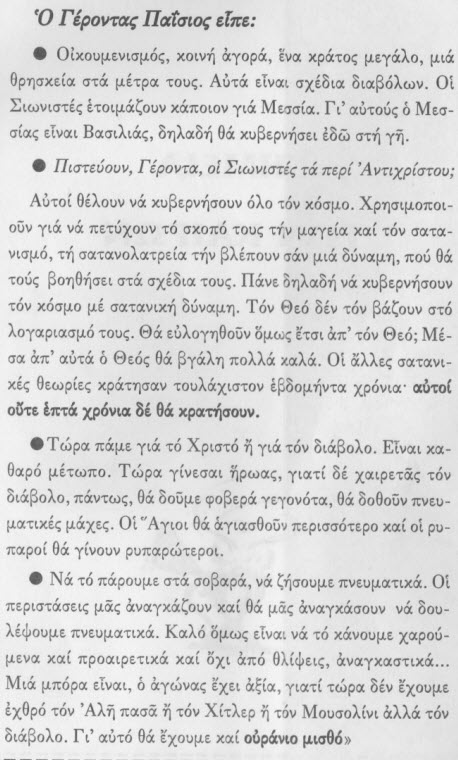 ΝΕΑ ΕΠΟΧΗ: ΤΟ «ΟΧΙ» ΠΟΥ ΣΩΖΕΙ - ΕΡΧΕΤΑΙ ΕΝΑΣ ΜΟΝΑΔΙΚΟΣ ΑΡΙΘΜΟΣ ΓΙΑ ΚΑΘΕ ...