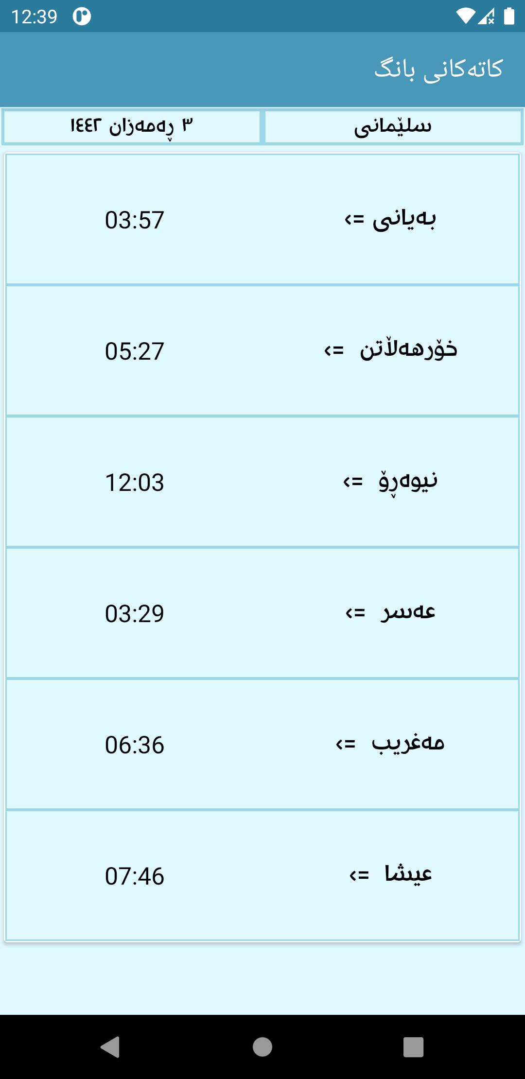 Quran Kareem - Rivan Dev