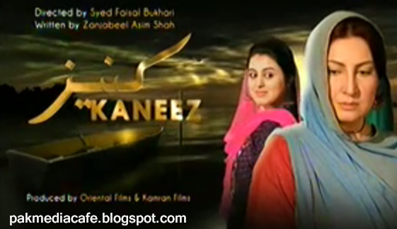 Kaneez Episode 9 on A plus - 21st September 2014 | The Pakistan tv online