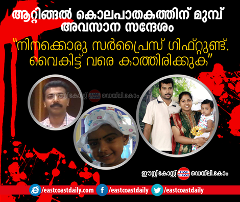 RECENT POLITICAL ISSUES IN KERALA: Attingal twin murder death for Nino ...