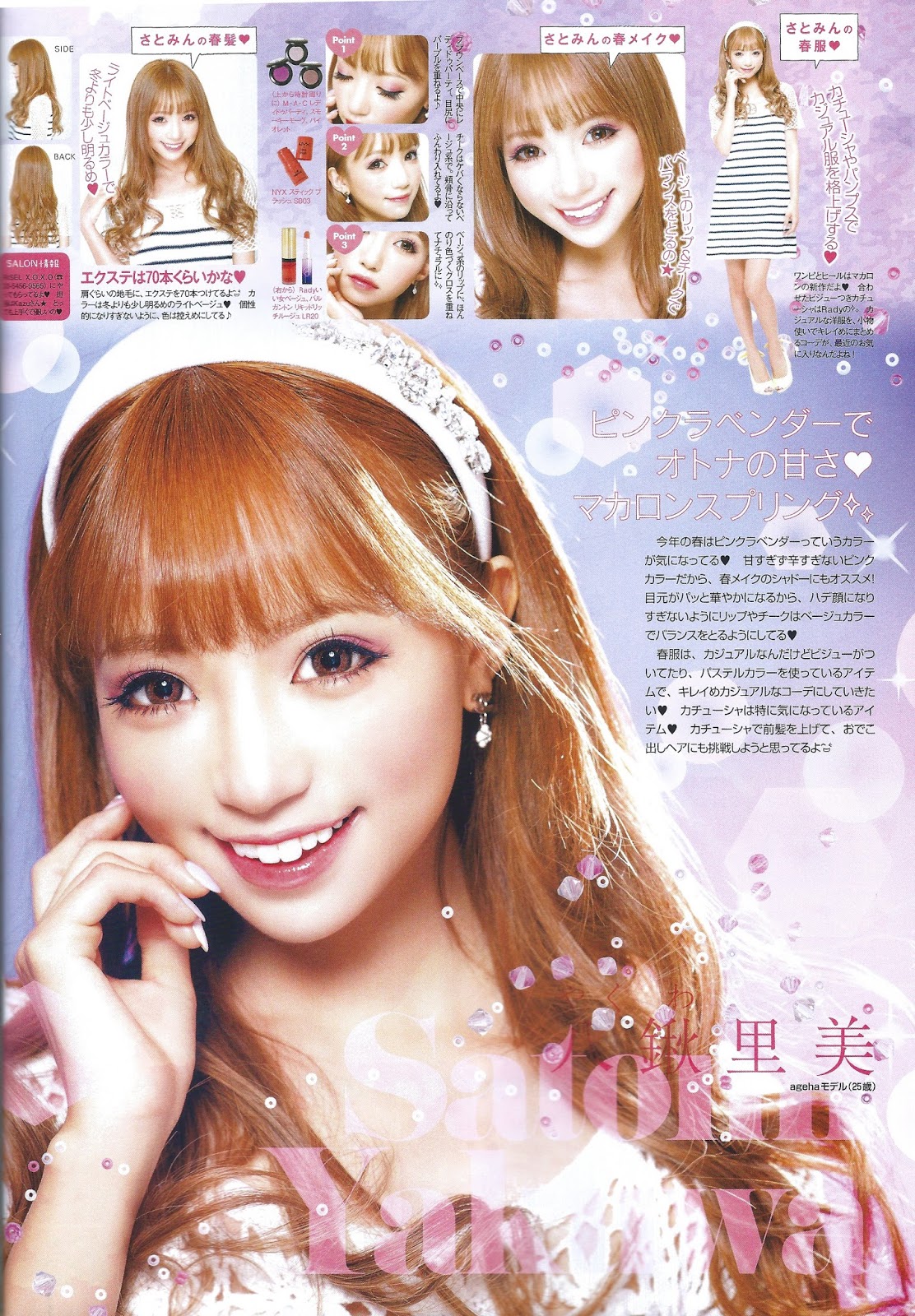 Emiiichan Blog ☆ : Ageha April 2016 and Popteen April 2016