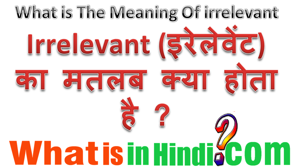 Irrelevant ka matlab kya hota hai | irrelevant का मतलब क्या होता है ...