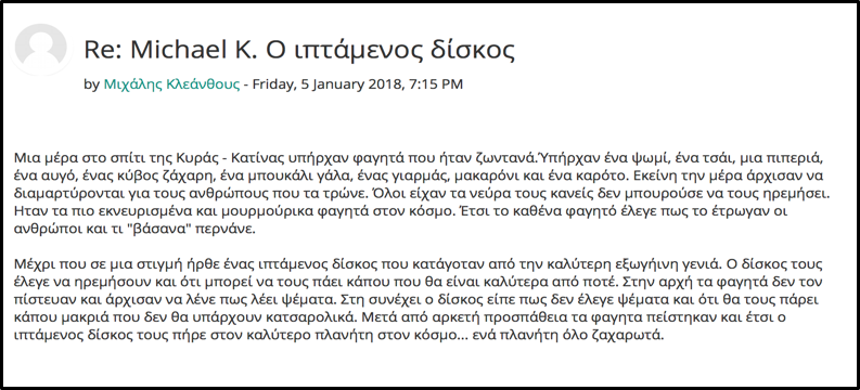 Ο Ολύμπιος ταξιδεύει...: Με τον Ευγένιο Τριβιζά