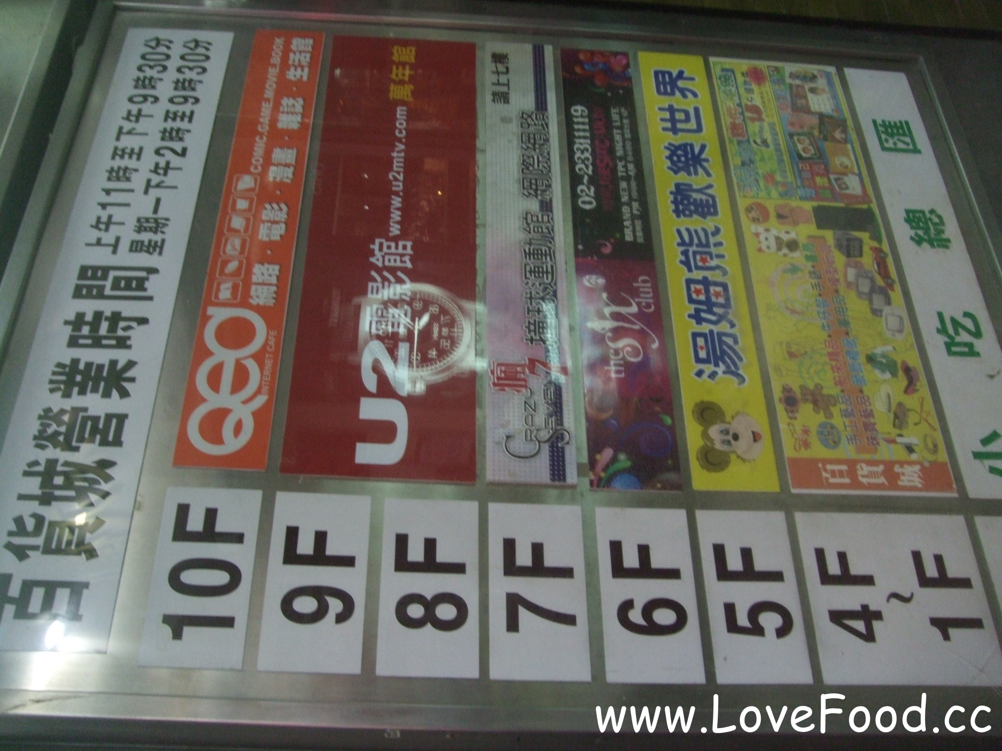 【台北萬華】萬年商業大樓 @ 西門町 - 扭蛋機 電玩模型 衣服皮件 樓上有湯姆熊 B1還有美食街 - Wan Nian Building