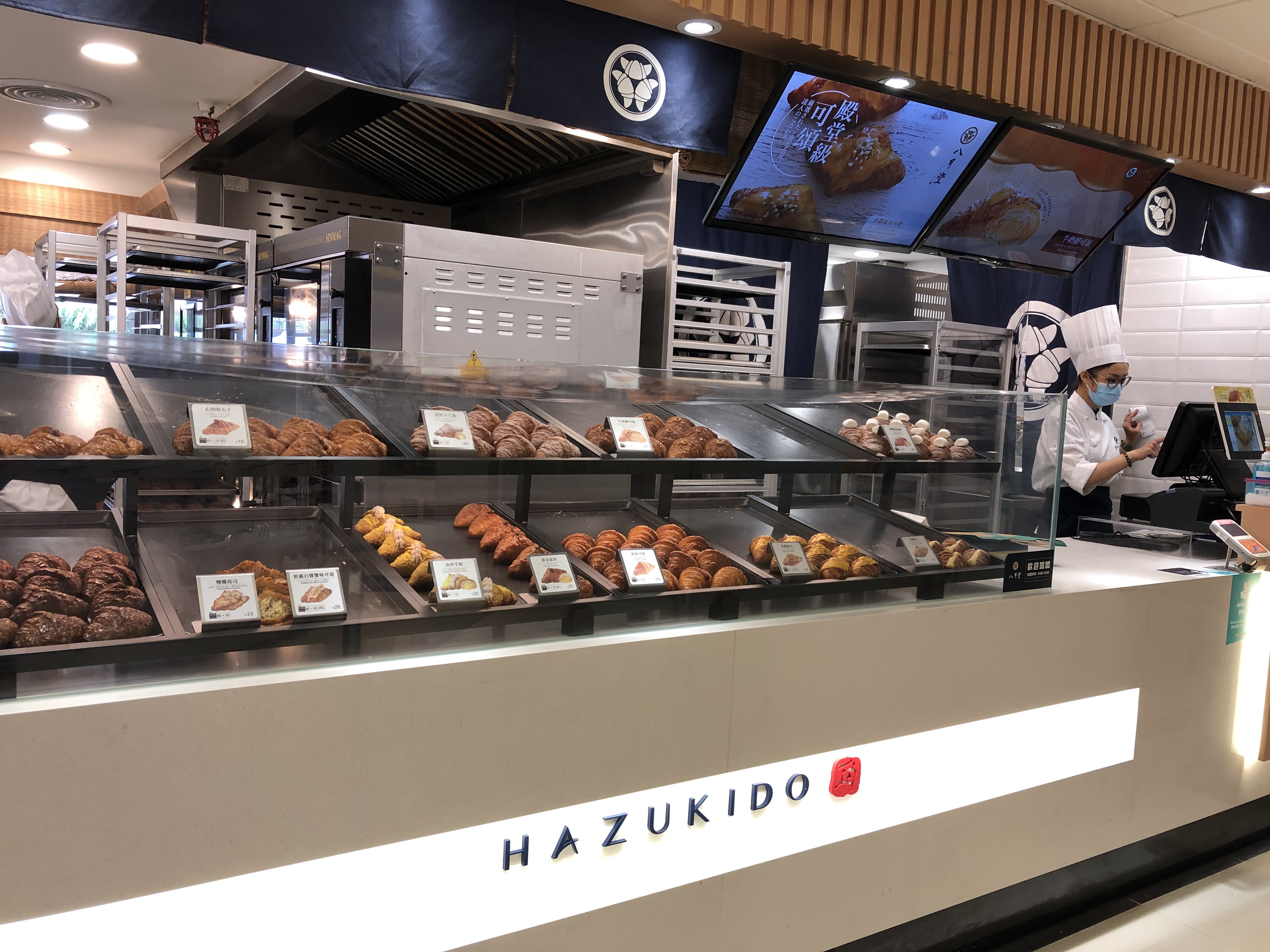 Hazukido Croissant 八月堂 (Hong Kong, CHINA) ★★★☆☆ | A traveling foodie's ...