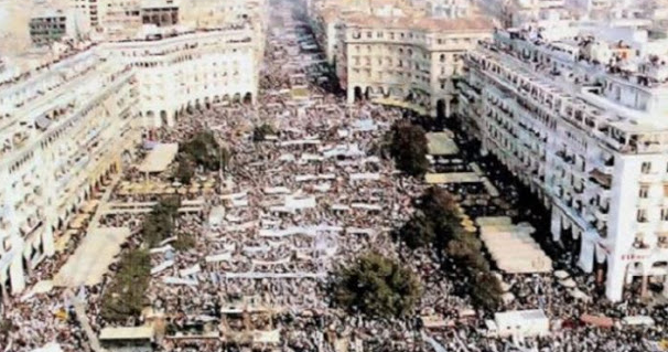 ΛΕΥΤΕΡΙΑ: ΣΑΝ ΣΗΜΕΡΑ ΤΟ 1992 ΣΤΗ ΘΕΣΣΑΛΟΝΙΚΗ Η ΜΕΓΑΛΕΙΩΔΗΣ ΣΥΓΚΕΝΤΡΩΣΗ ...