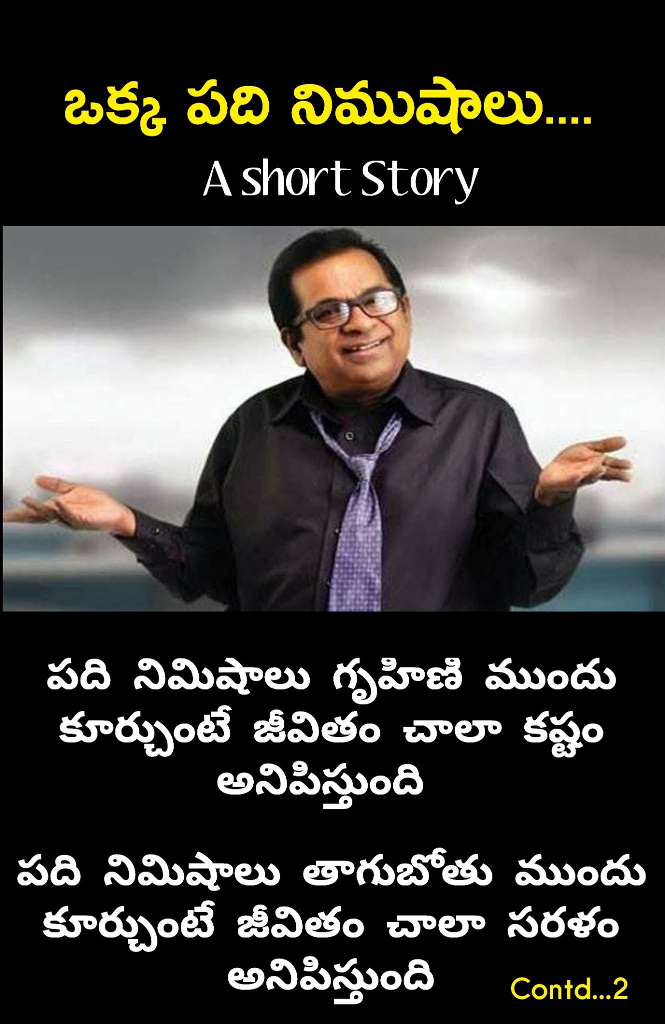 Telugu Short Stories Just Ten Minutes Telugu Short Stories Just Ten Minutes
