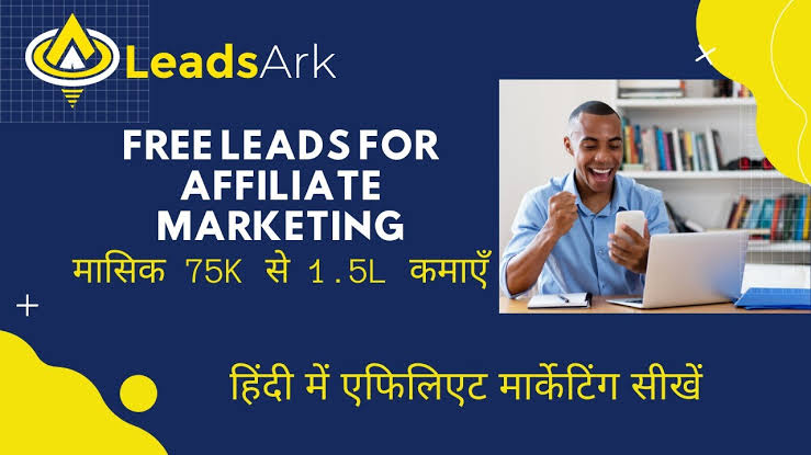 digitalnikhil: What is LeadsArk? Is it a best affiliate program?