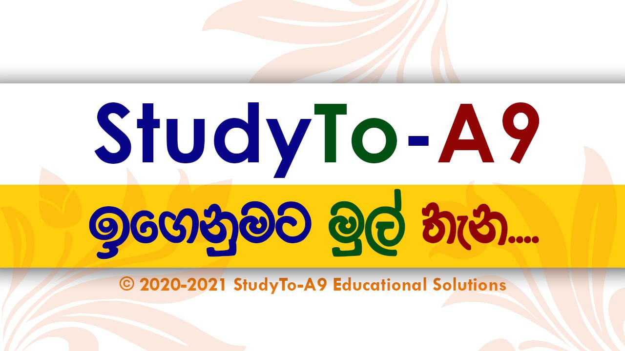 Uggasena Situputhhuge Katha Wasthuwa - Lihil Basin