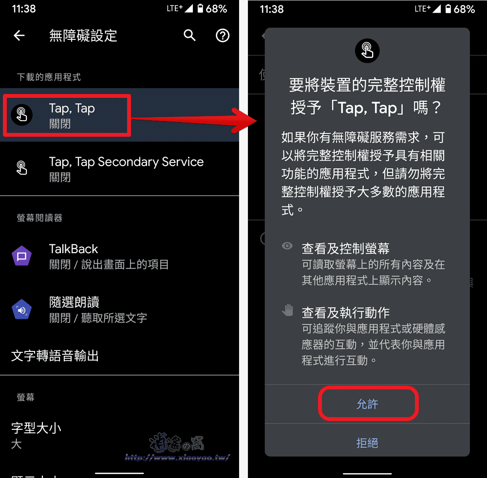 Tap, Tap 讓 Android 手機可輕點背面進行截圖、呼叫助理等各項操作