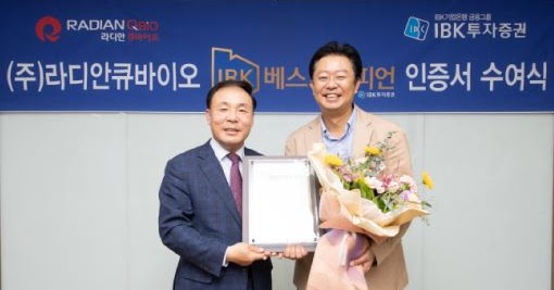 RadianQbio: IBK Investment Security chose RadianQbio as 'IBK Best Champion'