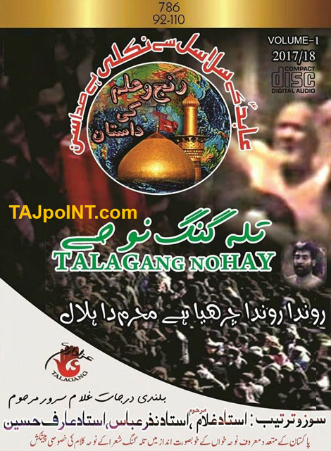 All Year Nohay: All Nohay Volume 2017-18 TAJpoINT.com