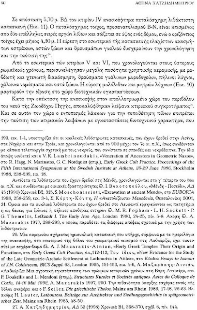 ΚΕΝΤΡΟ ΕΡΕΥΝΑΣ και ΜΕΛΕΤΗΣ ΙΣΤΟΡΙΑΣ και ΠΡΟΒΛΗΜΑΤΩΝ ΑΡΓΥΡΟΥ ΕΥΒΟΙΑΣ ...
