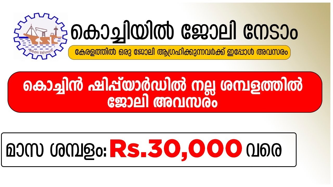 Cochin Shipyard Limited Recruitment 2020 Apply Online For Latest 56