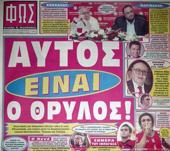 legend7histories: ΟΛΥΜΠΙΑΚΟΣ ΣΕΖΟΝ 2010-2011