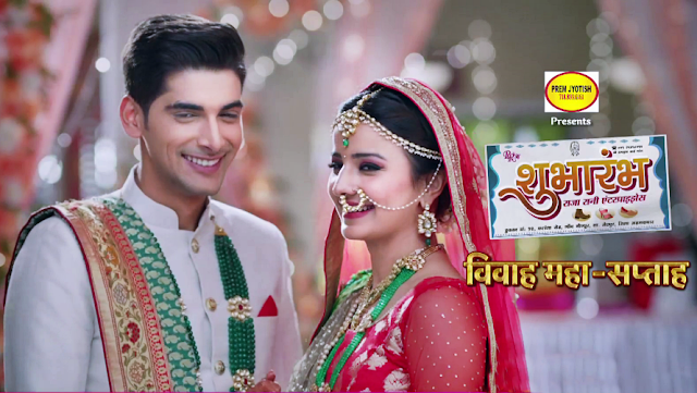 Shubharambh 2019 Hint Dizisi - Tutkunun Rengi