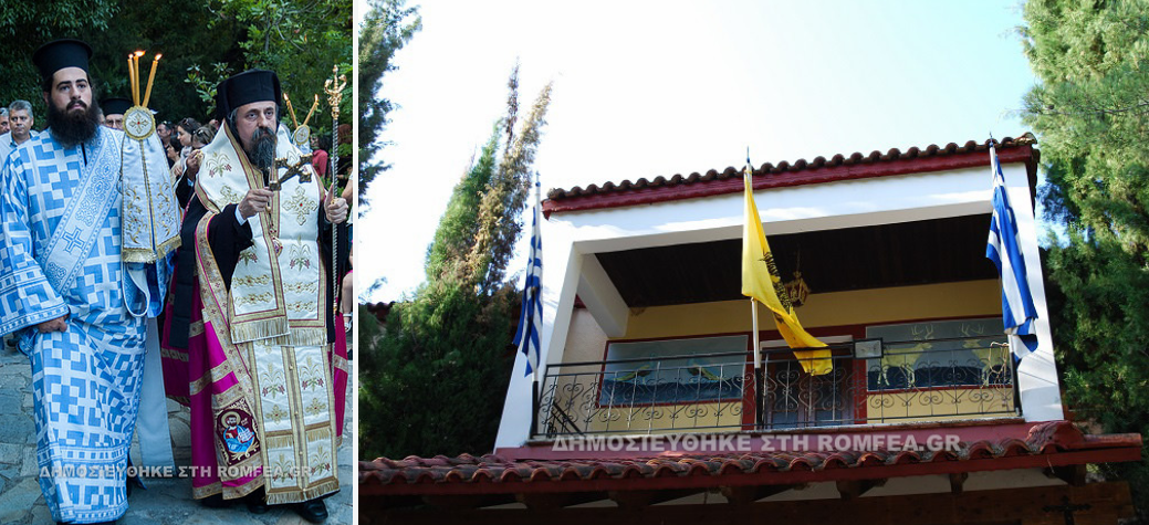 Παναγια Ελεούσα Ξυνιαδος Δομοκού