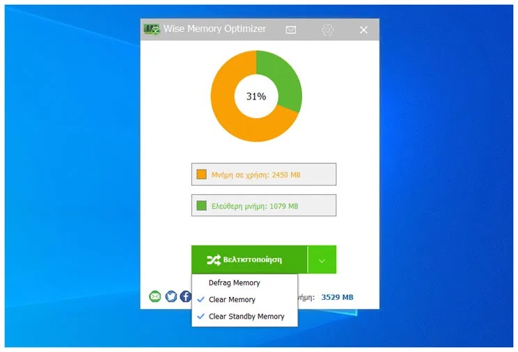 Wise Memory Optimizer : Βελτιστοποιήστε τη διαχείριση μνήμης στον ...