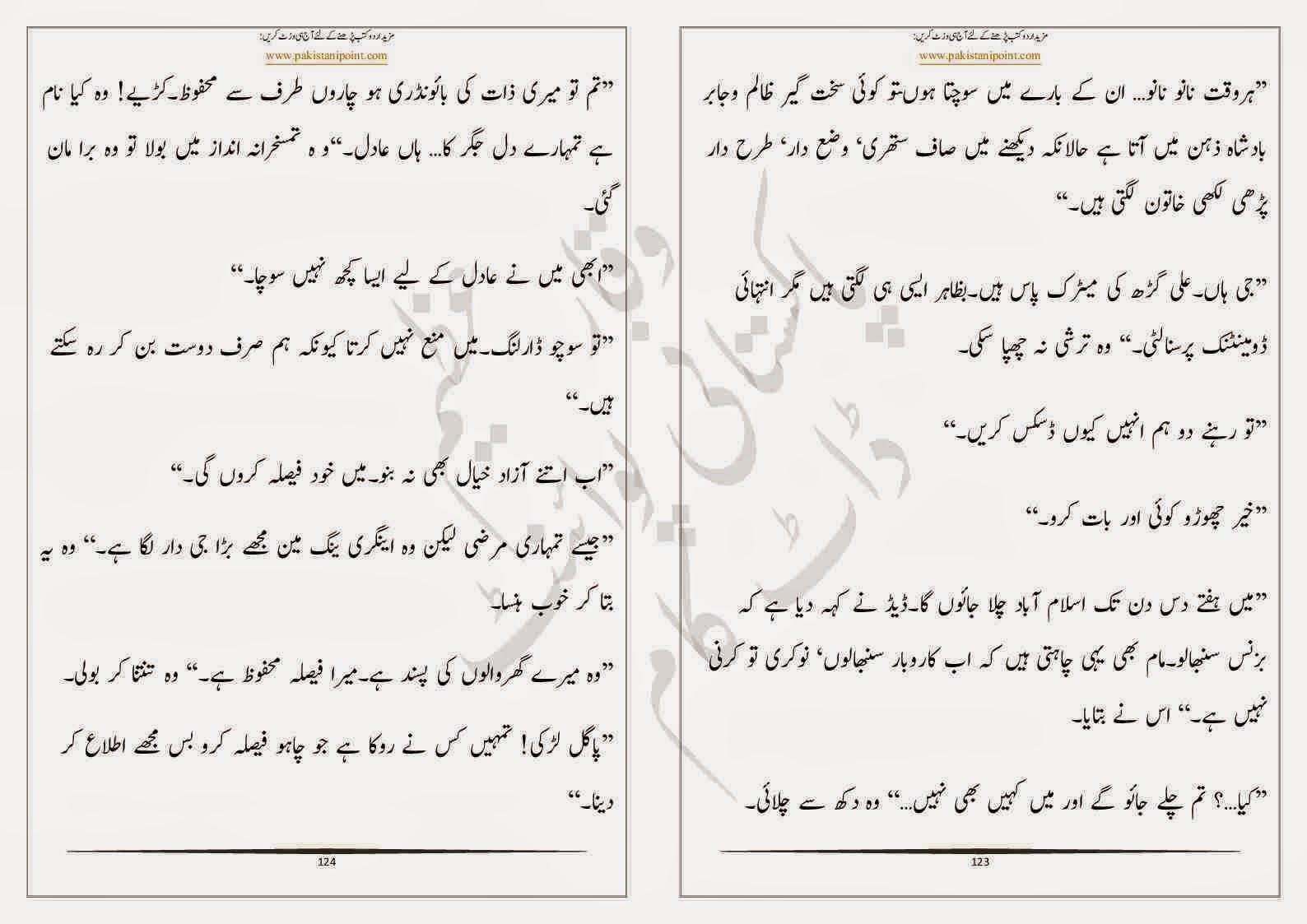 Free Urdu Digests: Jan e jan tu jo kahe by Rahat Wafa Part 1 Online ...