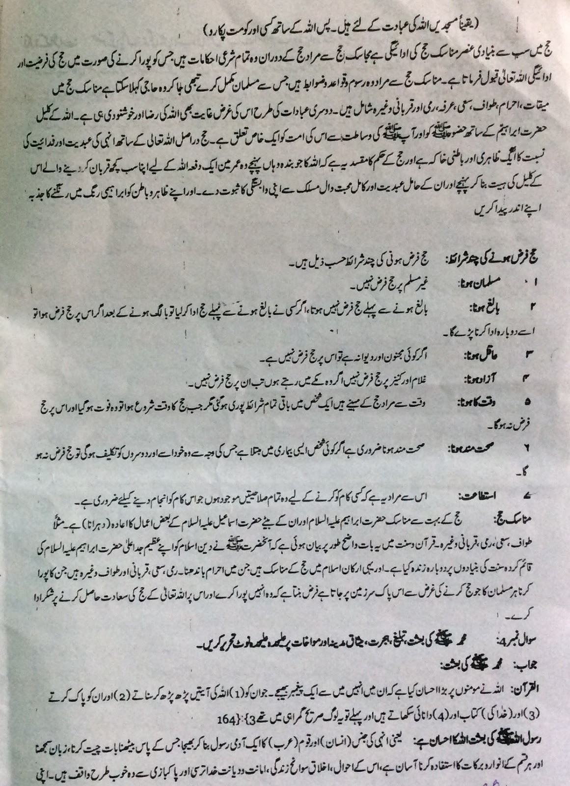 2nd solved assignment 416 aiou spring 2020 | Educational Wealth