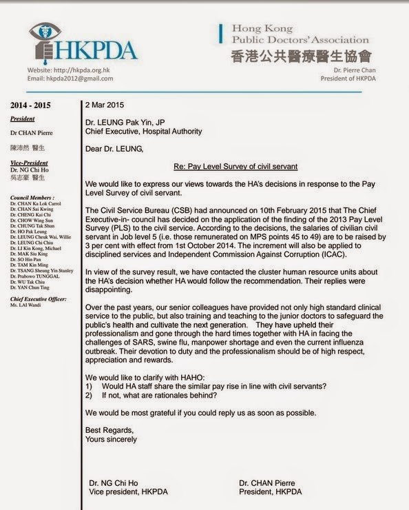 HKPDA news: 3月 2015