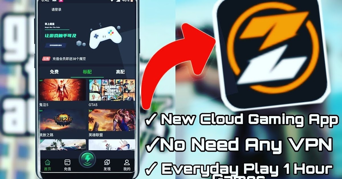 Brand New Cloud Gaming App for Android Play Real GTA5 and Many More ...