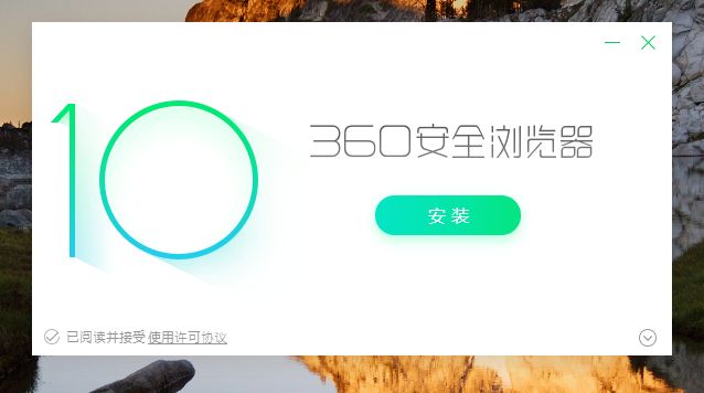 360 Secure Browser | Operating System Revival