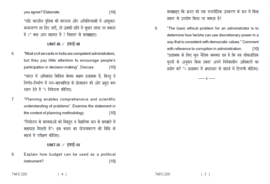 Lucknow University M.A.(Semester-II) ( For Regular / Back Paper ...