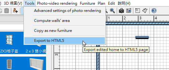 Sweet Home 3D 最 Easy 開講：免費外掛程式有哪些，該如何取得與安裝？
