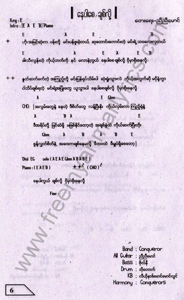 Htoo L Linn - Popular Song