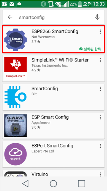 TRY의 MCU 세상: [ESP8266] SmartConfig 소개. (ARDUINO IDE)