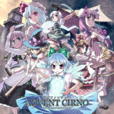 mistbell - 東方ファンタジー -ADVENT CIRNO- ORIGINAL仮想SOUNDTRACK | Touhou Records