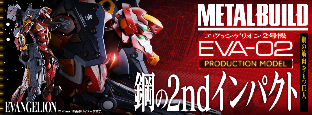 Neon Genesis Evangelion - METAL BUILD Evangelion EVA-02 (Bandai Spirits)