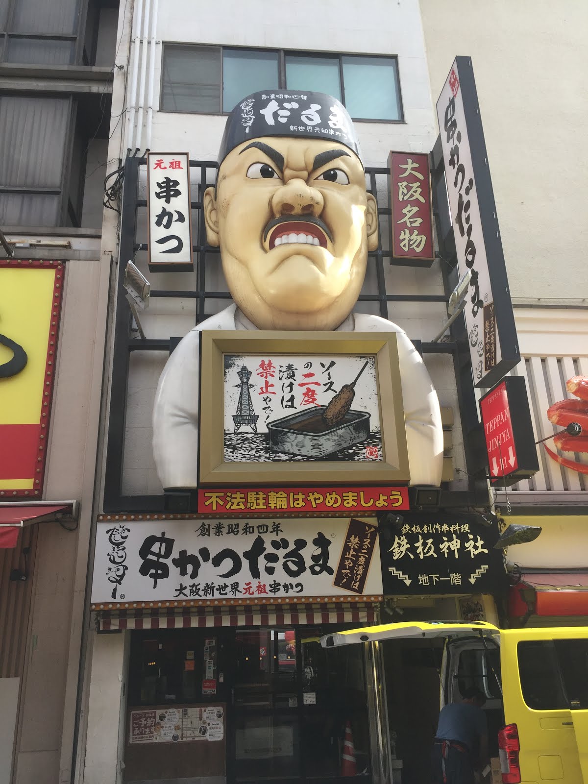 Mike Mayott: Dotonbori