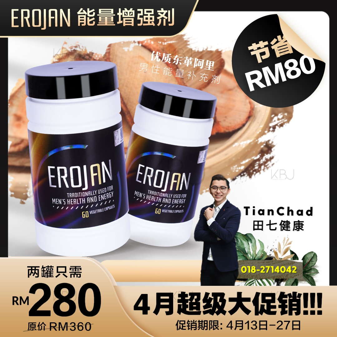 EROJAN LIVEON SPIRO WELLOUS PROMOTION 2021