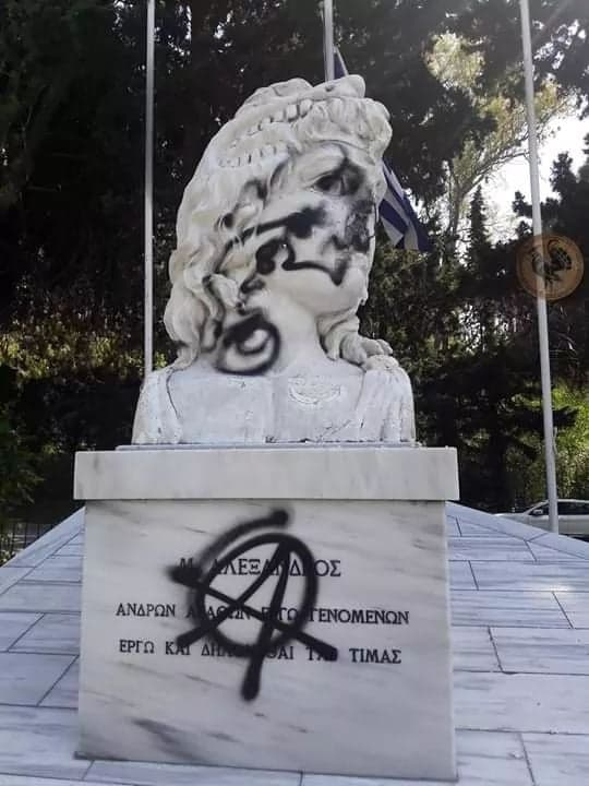 ΕΝΩΣΗ ΜΑΚΕΔΟΝΩΝ & ΘΡΑΚΙΩΤΩΝ ΔΥΤΙΚΗΣ ΑΤΤΙΚΗΣ