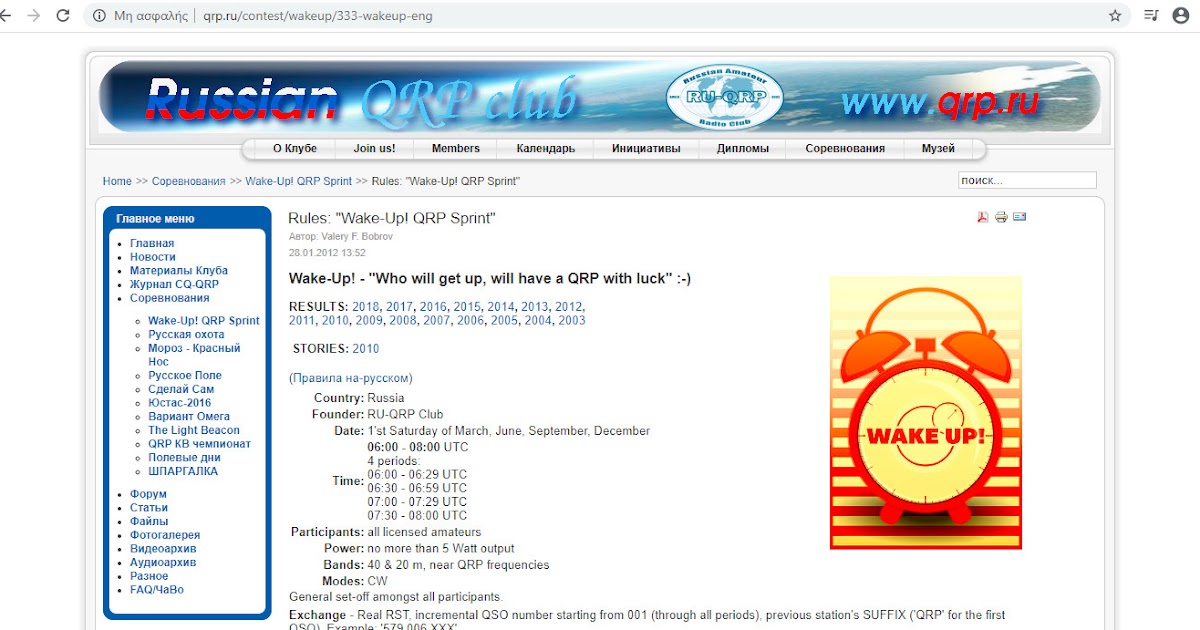 SV1GRN: QRP Sprint για να ξυπνήσουμε