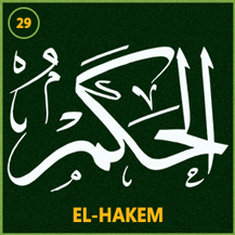 Asmaul Husna Lengkap | Seni Kaligrafi Islam